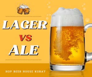 Lager VS Ale - เบียร์เหมือนกัน ทำไมถึงแตกต่าง? : Hop Beer House