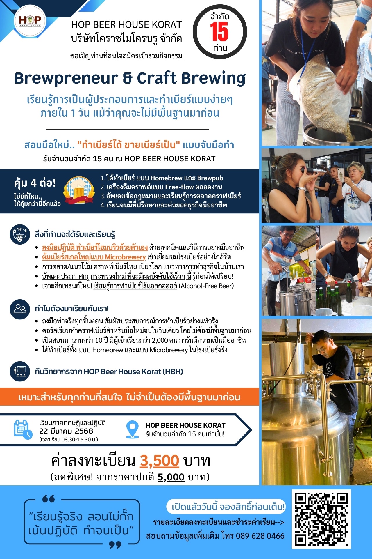 Craft Brewing in Practice